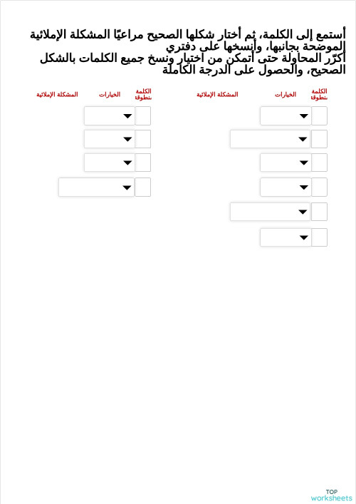 لعبة حرف ال د. ورقة عمل تفاعلية | TopWorksheets