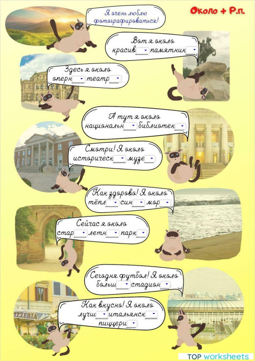 Interactive worksheets and online exercises in russian | TopWorksheets