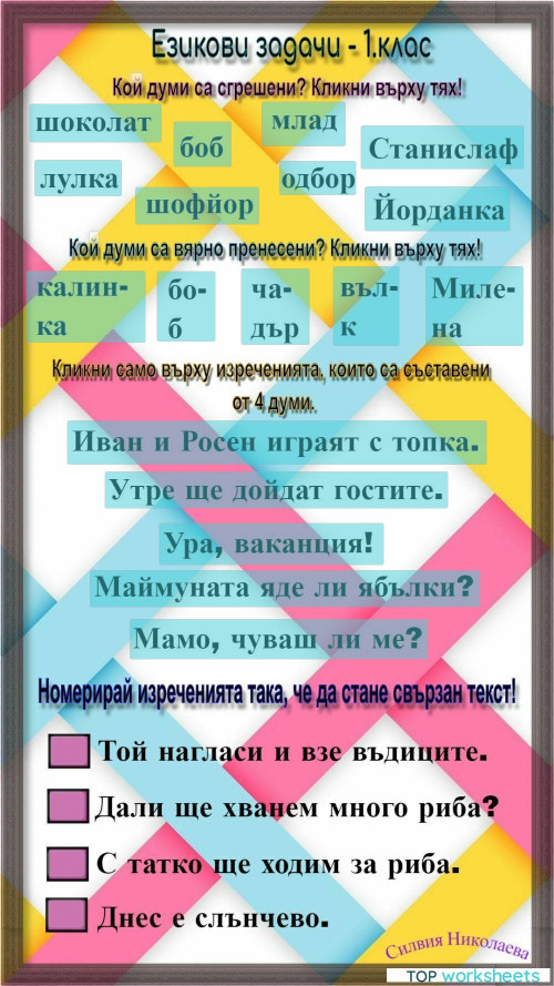 Interactive Worksheets And Online Exercises In Bulgarian Topworksheets