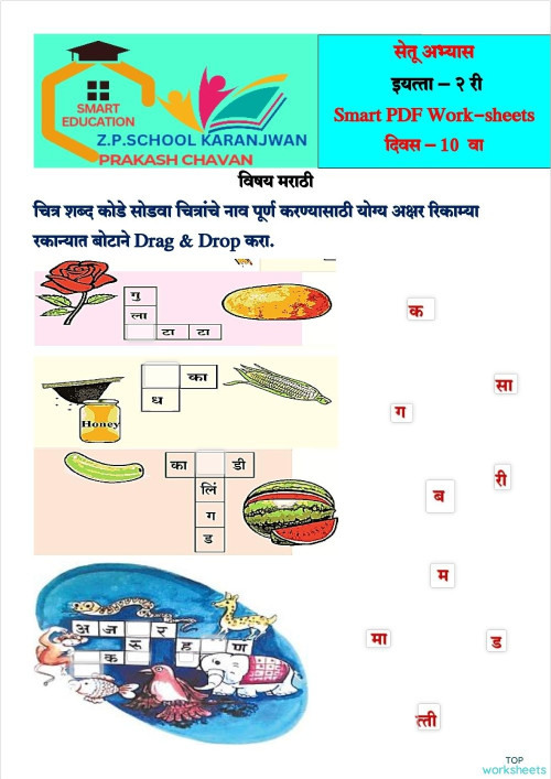 Year 5 - Writing Task Feedback - Model Paper. Interactive worksheet ...