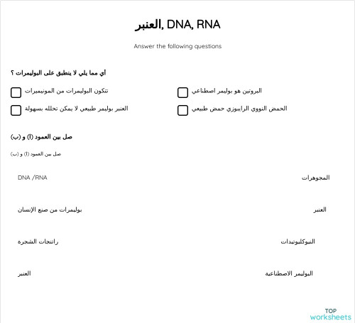 Chemistry: interactive worksheets and online exercises | TopWorksheets
