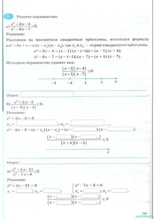 Interactive worksheets and online exercises free creator | TopWorksheets