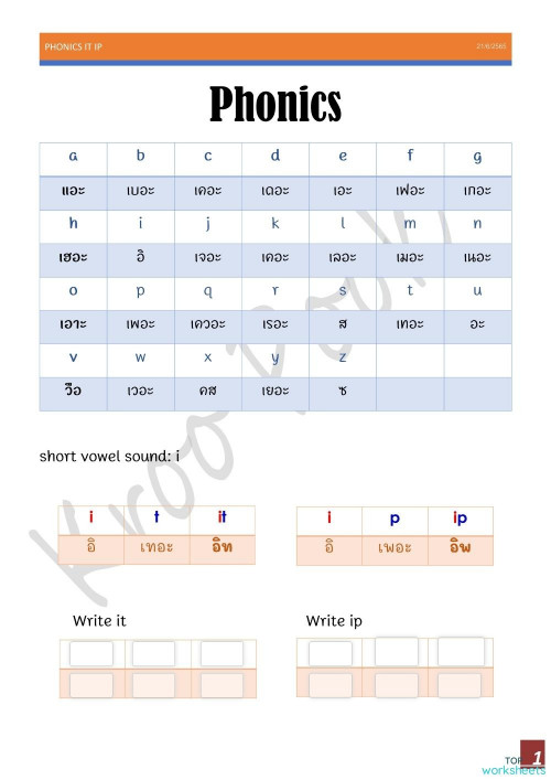 Academy Stars p7. Interactive worksheet | TopWorksheets
