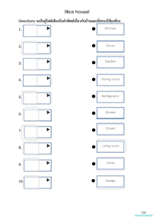 Nice house!. Interactive worksheet | TopWorksheets