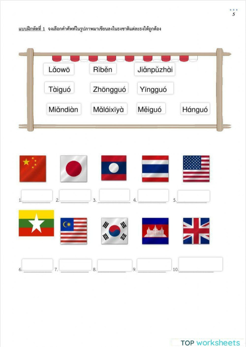 Country. Interactive worksheet | TopWorksheets