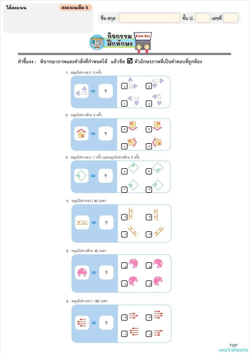 nuengluethai onta's public page | TopWorksheets