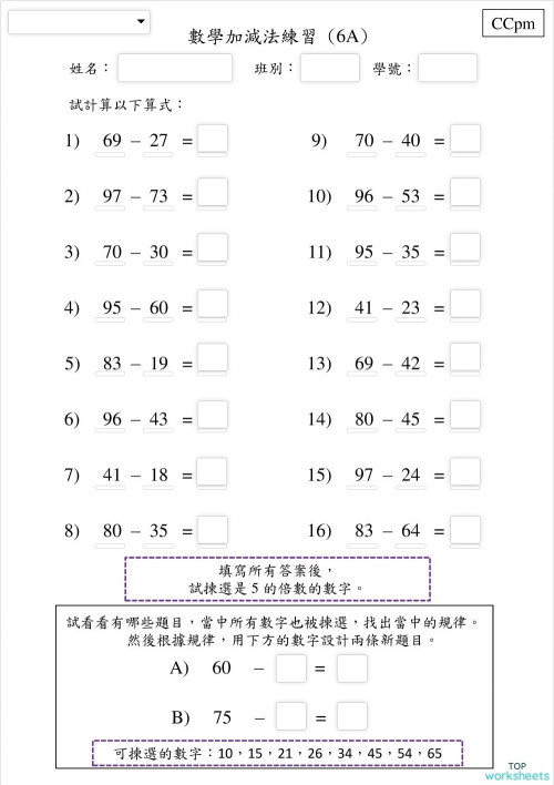Interactive worksheets and online exercises in China | TopWorksheets