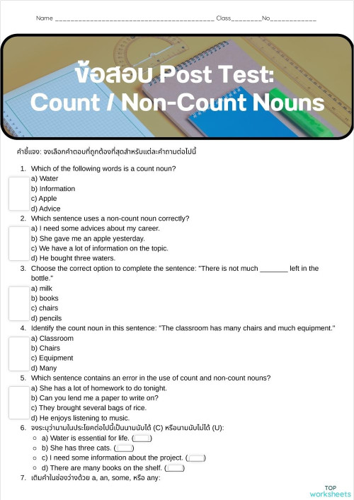 ข้อสอบ Unit 3 Post Test Count/ Non-Count Nouns ใบงานเชิงโต้ตอบ ...
