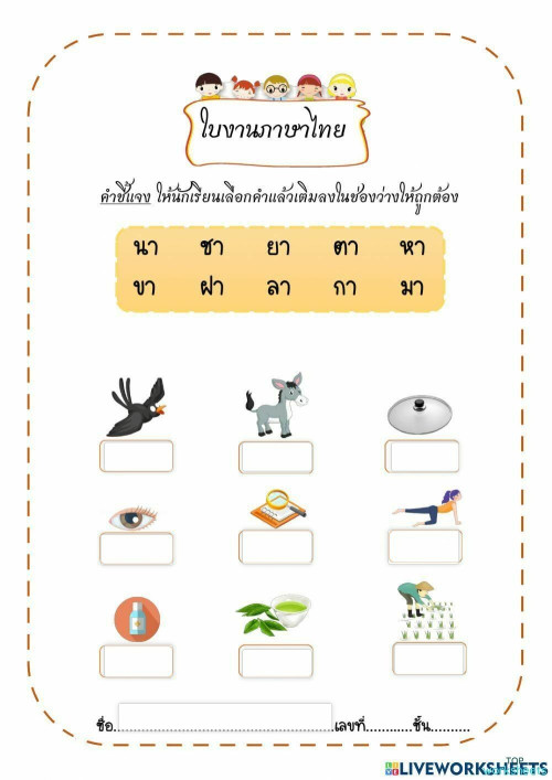 Interactive worksheets and online exercises in Thailand | TopWorksheets