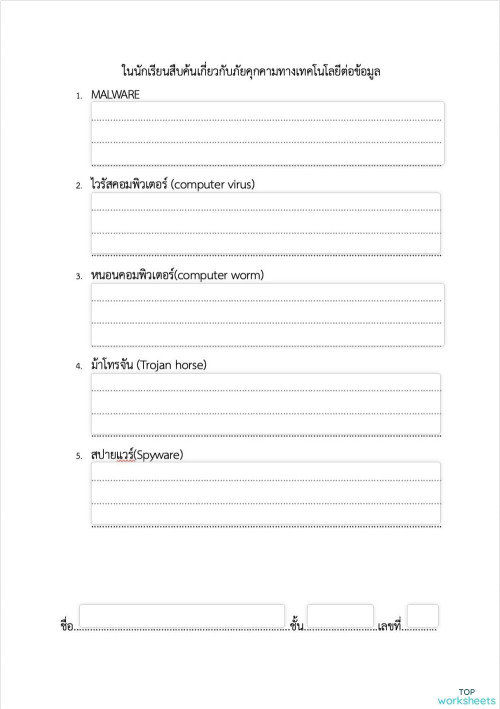 comsci tech: แผ่นงานแบบโต้ตอบและแบบฝึกหัดออนไลน์ | TopWorksheets
