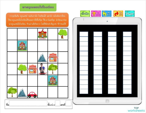 การเขียนโปรแกรมด้วย Code.org ป.3 ใบงานเชิงโต้ตอบ | TopWorksheets