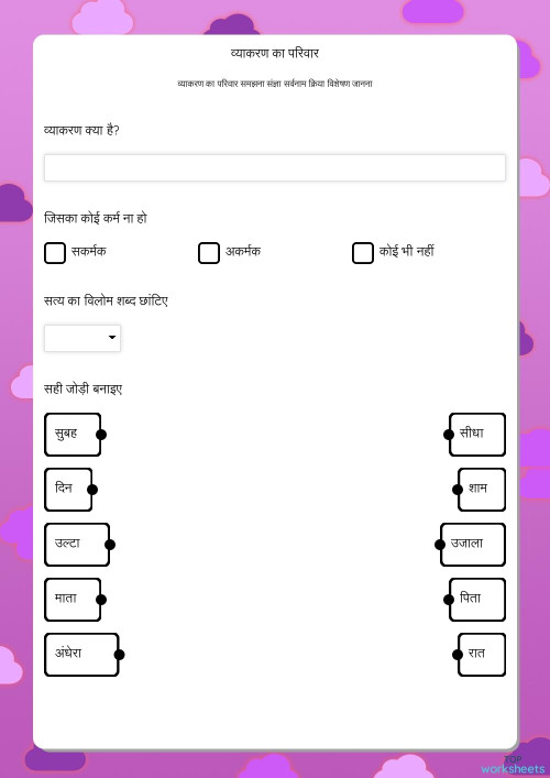 Hindi- Alankar. Interactive worksheet | TopWorksheets