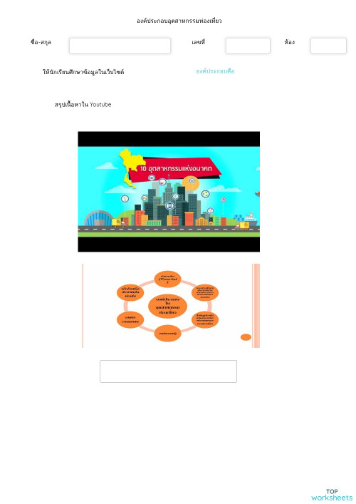 workshop media. Interactive worksheet | TopWorksheets