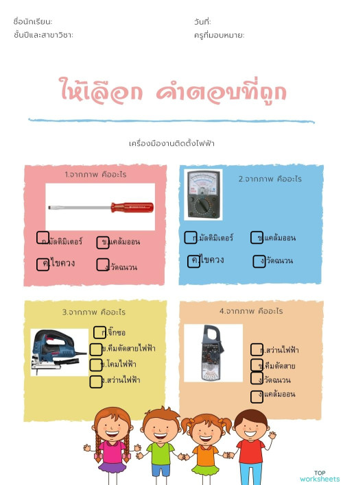 ่jopsheet_checkbook ใบงานเชิงโต้ตอบ | TopWorksheets