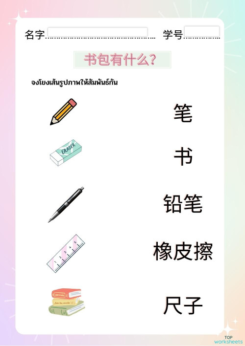 worksheet m.1. Interactive worksheet | TopWorksheets