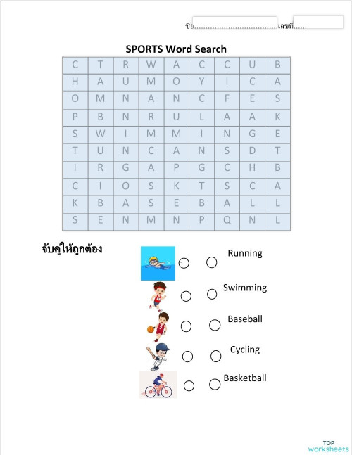 Worksheet By Punarint. Interactive Worksheet | Topworksheets