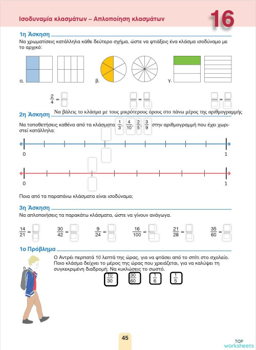 Interactive worksheets and online exercises in Greece | TopWorksheets