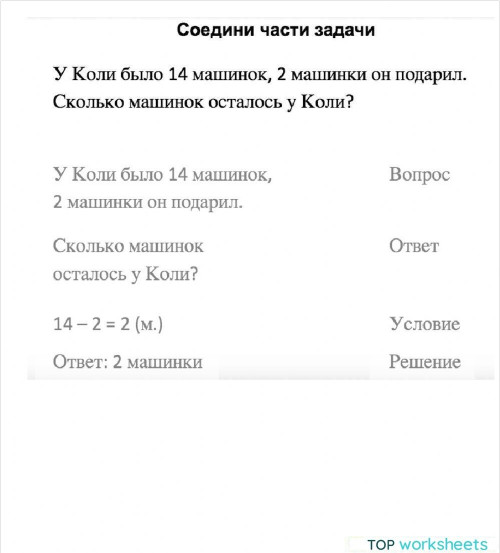 Interactive worksheets and online exercises in russian | TopWorksheets