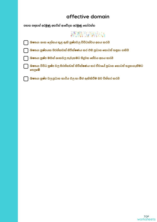 affective domain. Interactive worksheet | TopWorksheets