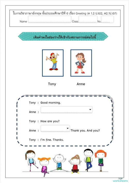 Greeting P6. Interactive worksheet | TopWorksheets