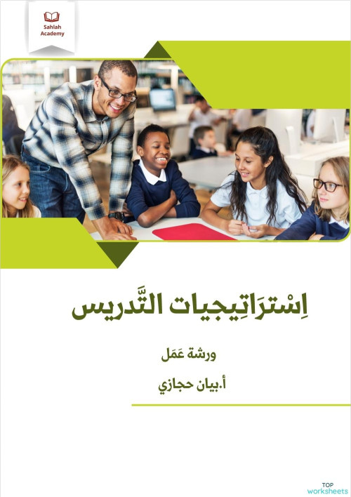 3rd grade: interactive worksheets and online exercises | TopWorksheets