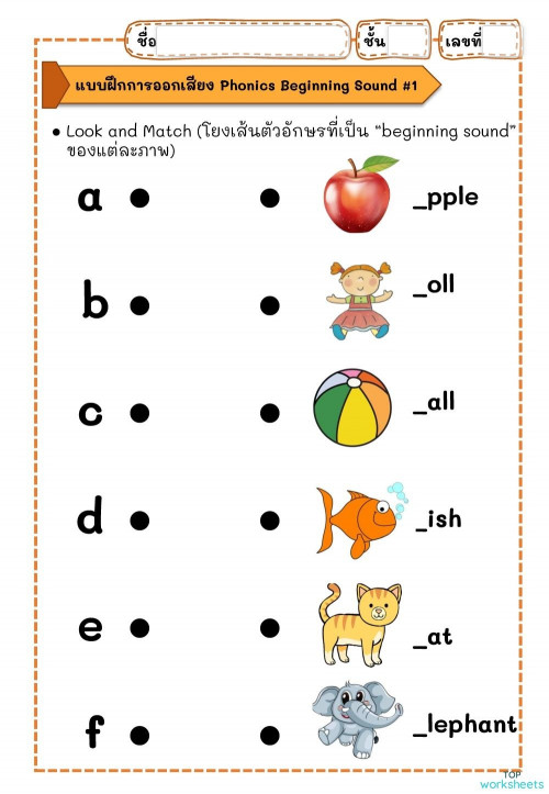 alphabets a-z. Interactive worksheet | TopWorksheets
