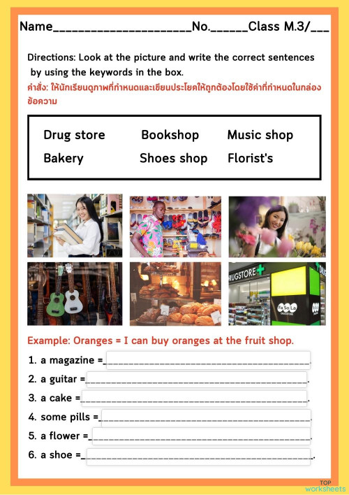 Unit Shopping. Interactive worksheet | TopWorksheets
