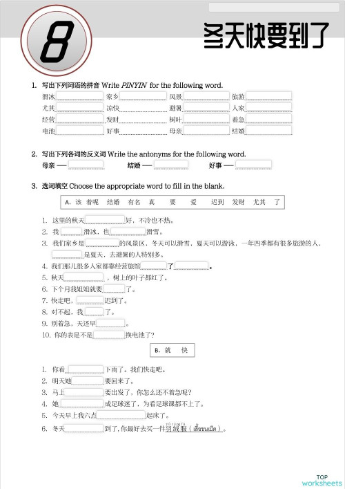 Calendar(1). Interactive worksheet | TopWorksheets