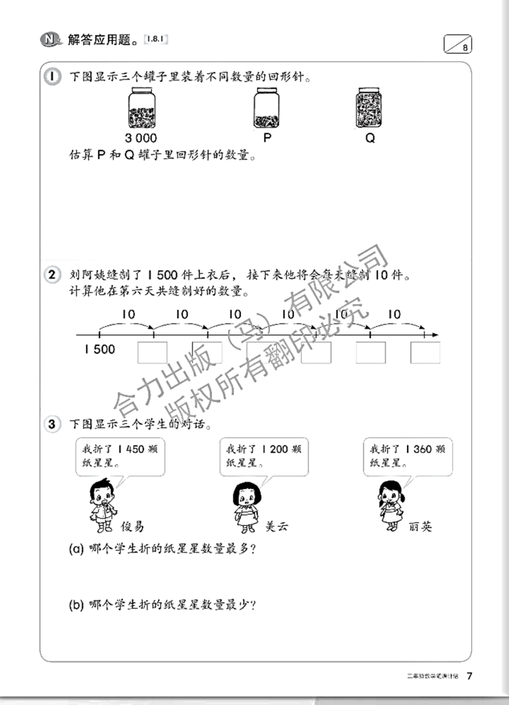 Year 3 Maths Unit 1 3 Interactive Worksheet TopWorksheets year-3-maths-unit-1-3-interactive-worksheet-topworksheets