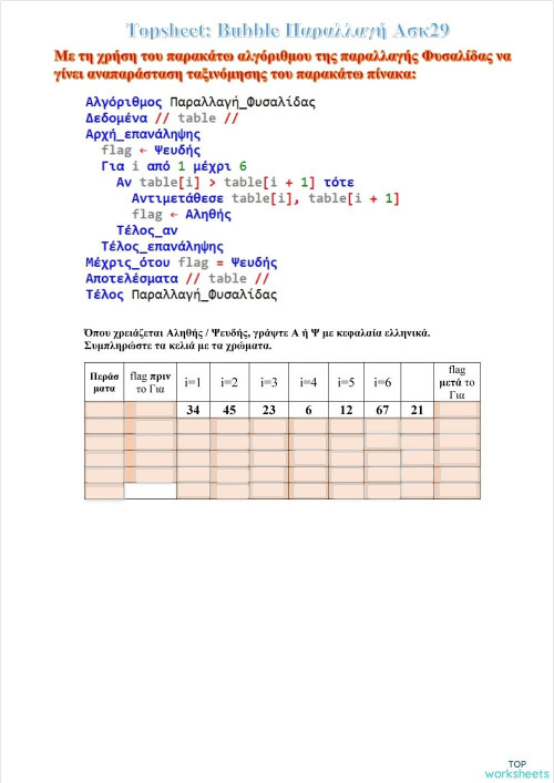Interactive worksheets and online exercises free creator | TopWorksheets