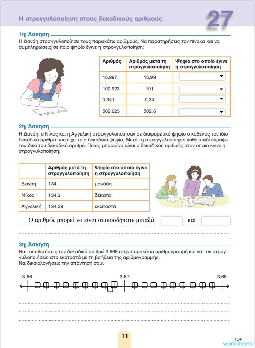 Math: interactive worksheets and online exercises | TopWorksheets