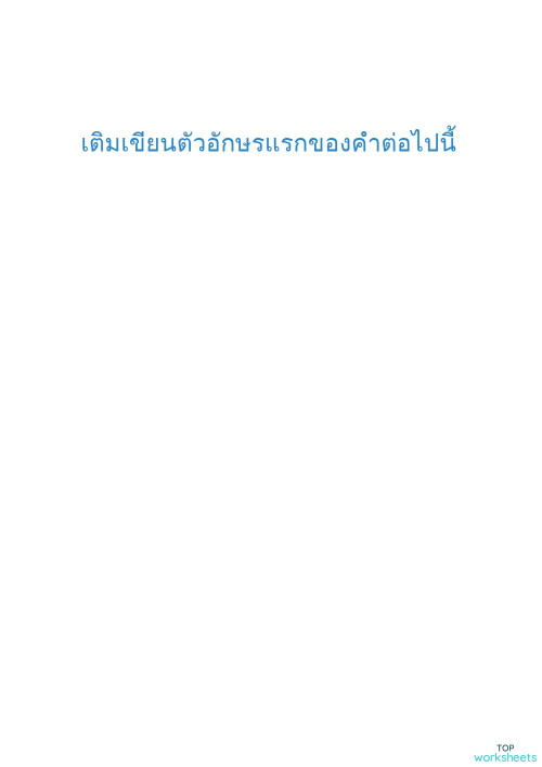 Vocabulary-meat. Interactive worksheet | TopWorksheets