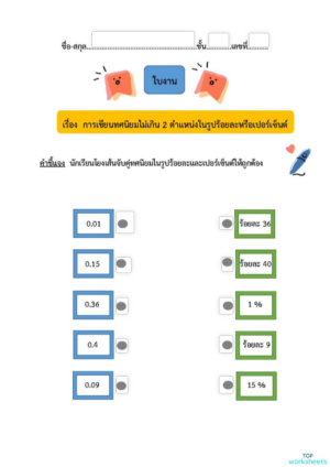 Interactive worksheets and online exercises in Thailand | TopWorksheets