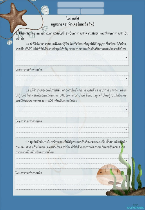 kruloh khaojun's public page | TopWorksheets