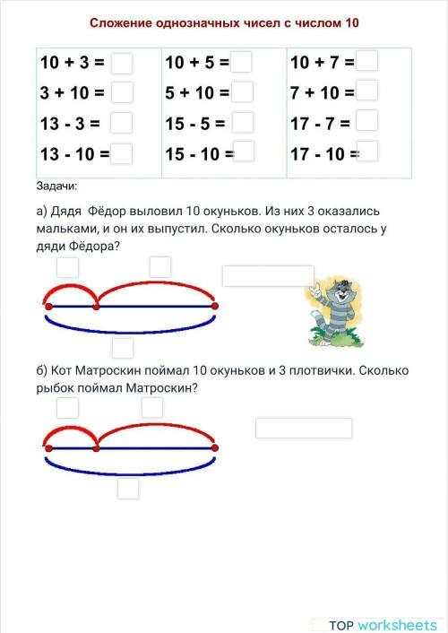 Interactive worksheets and online exercises in russian | TopWorksheets