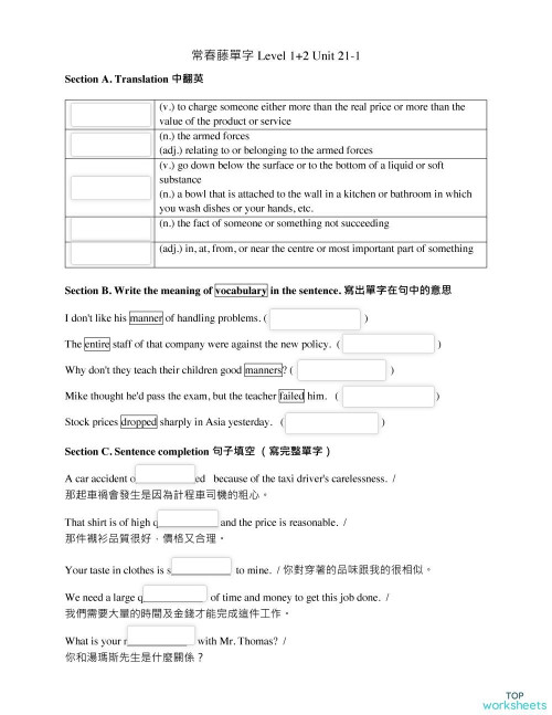 Interactive worksheets and online exercises in Taiwan | TopWorksheets