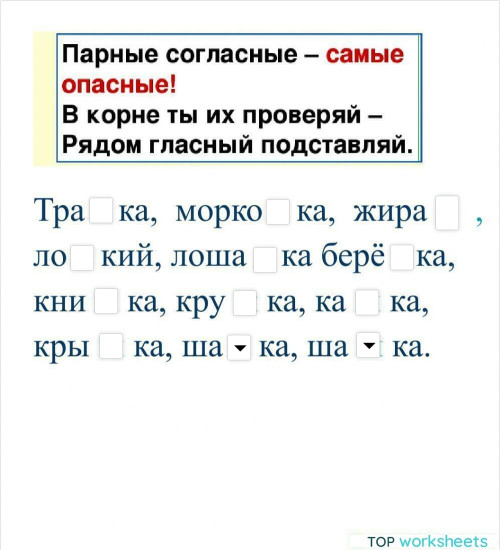 Interactive worksheets and online exercises in russian | TopWorksheets