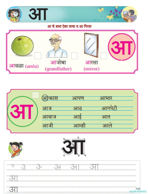 Interactive worksheets and online exercises in India | TopWorksheets