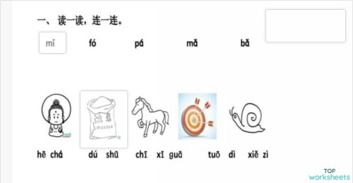 Ao Qian's public page | TopWorksheets