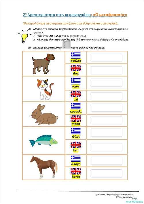 Interactive worksheets and online exercises free creator | TopWorksheets