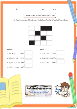 Interactive worksheets and online exercises in thai | TopWorksheets