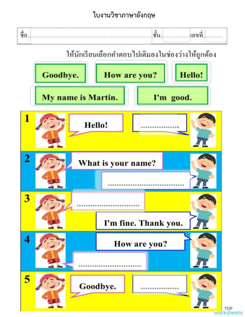 Conversation1. Interactive worksheet | TopWorksheets