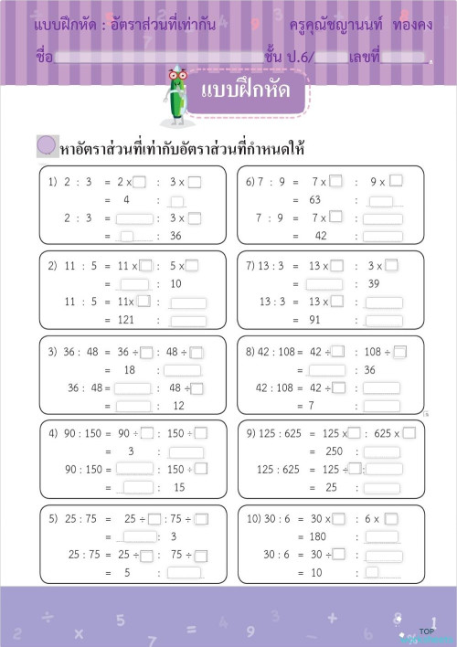 Math: interactive worksheets and online exercises | TopWorksheets