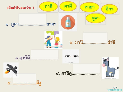 Interactive worksheets and online exercises in thai | TopWorksheets
