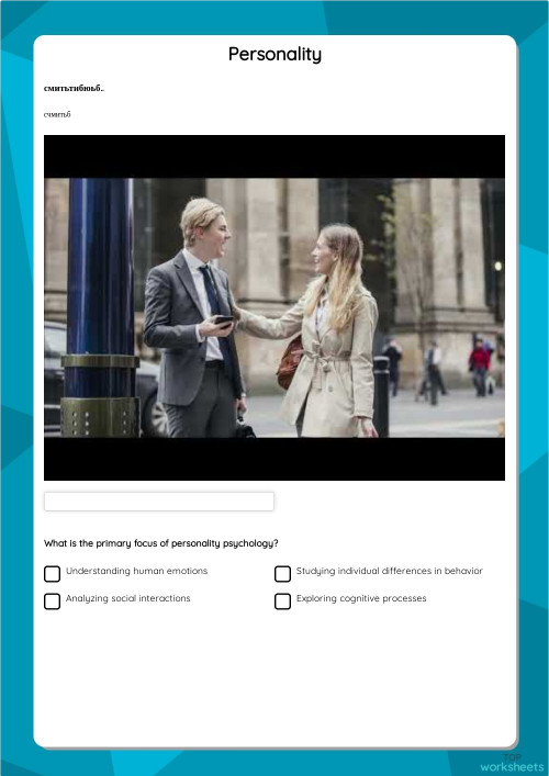 Personality. Interactive worksheet | TopWorksheets