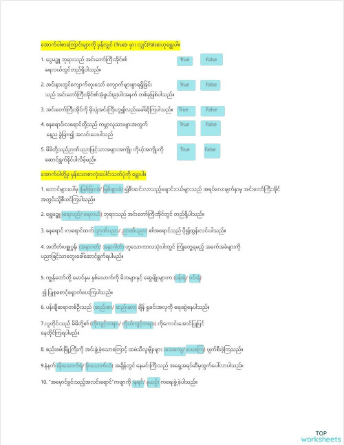 Myanmar Practice (1) Tutorial 1-3. Interactive worksheet | TopWorksheets