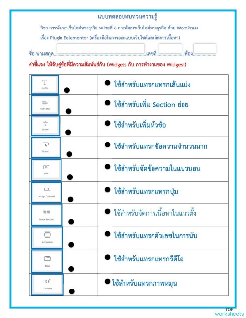 Interactive worksheets and online exercises in thai | TopWorksheets