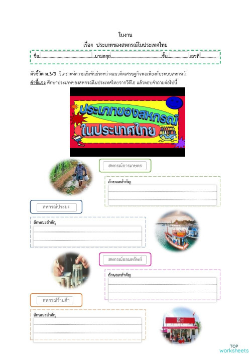 63031030154 Uru | TopWorksheets