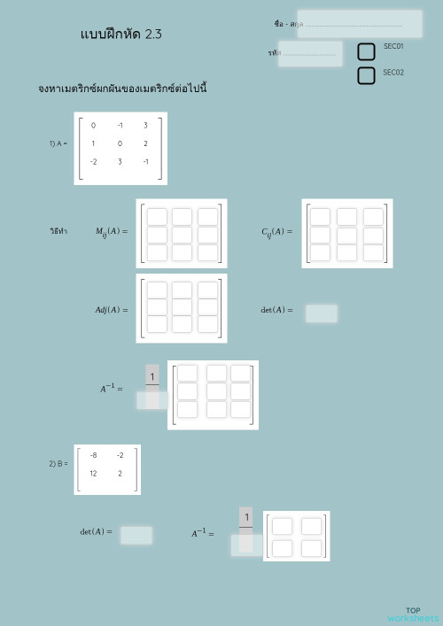 Interactive worksheets and online exercises in ภาษาไทย | TopWorksheets