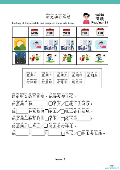 B1L3 Reading 3. Interactive worksheet | TopWorksheets
